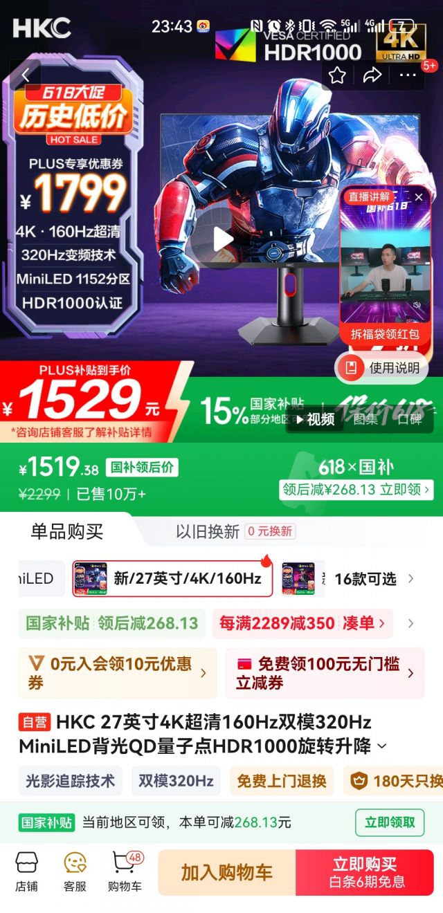 现在4k高刷屏都这么便宜了吗？两年前还要大几千上万 NGA玩家社区