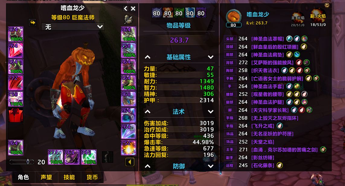 命中压不下去了，245魔杖换ah264暴击魔杖是不是负提升啊 NGA玩家社区