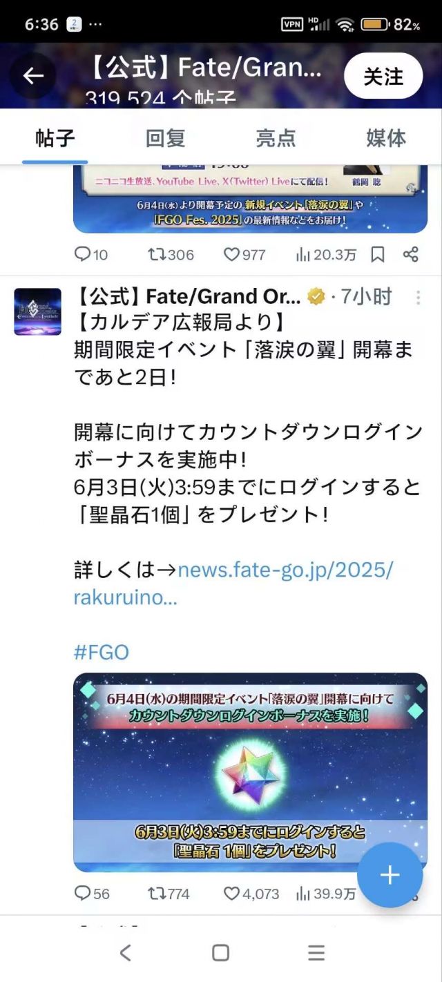 [FGO]发一颗石头(三分之一抽) NGA玩家社区