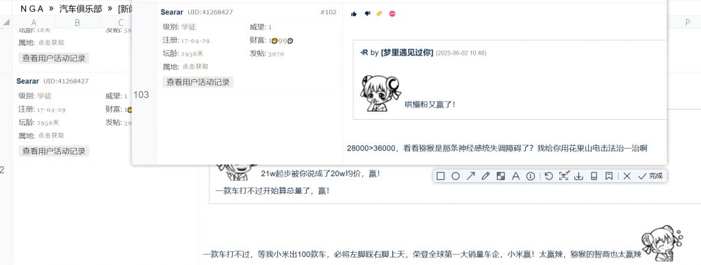 [新闻速报] 鸿蒙智行5月交付44454辆，M9 15481辆，M8 12116辆。 NGA玩家社区