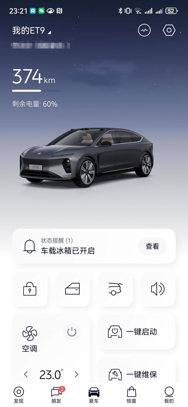 [试驾报告] 最贵和最便宜的蔚来 et9 和 萤火虫 NGA玩家社区