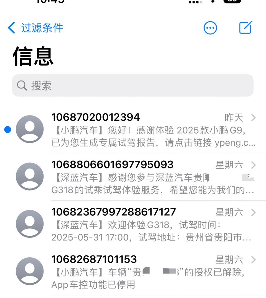 跳跃价位不同赛道试驾新款小鹏G9、深蓝G318 NGA玩家社区