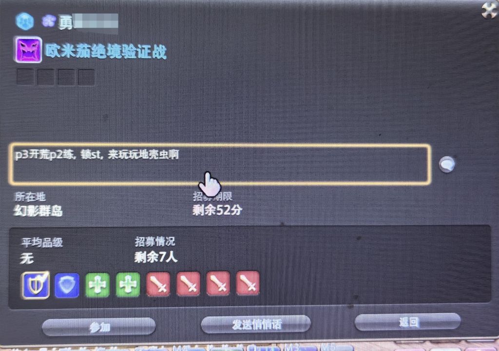 [氵一贴]话说现在绝欧是能3天野队进p5了吗 NGA玩家社区