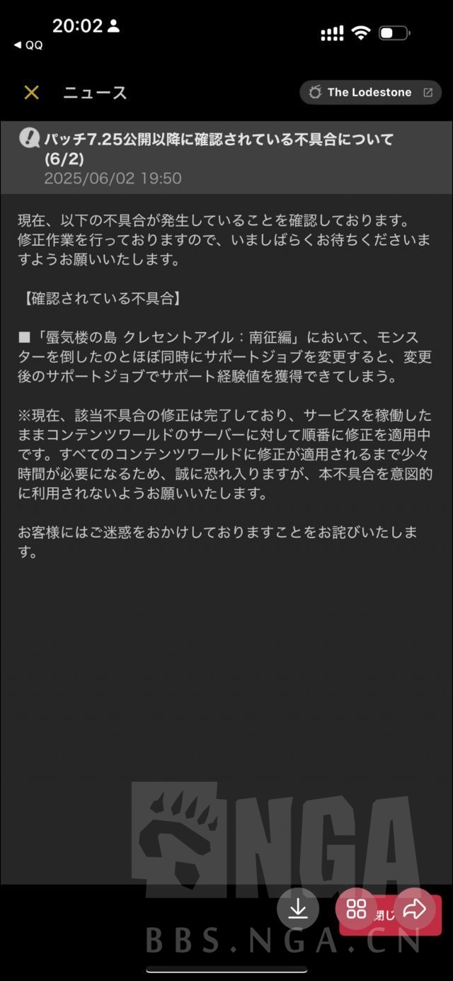 [幻想科技] 新月岛快速切职业 NGA玩家社区