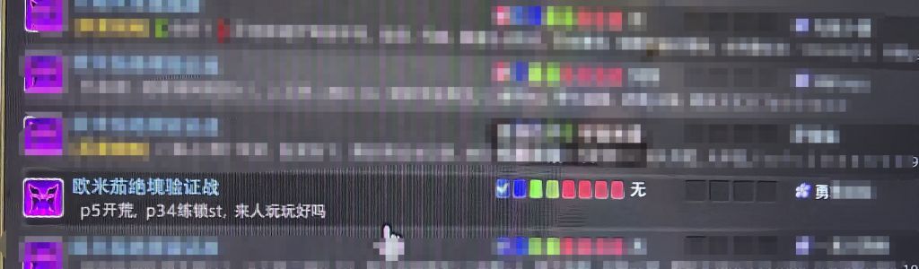 [氵一贴]话说现在绝欧是能3天野队进p5了吗 NGA玩家社区