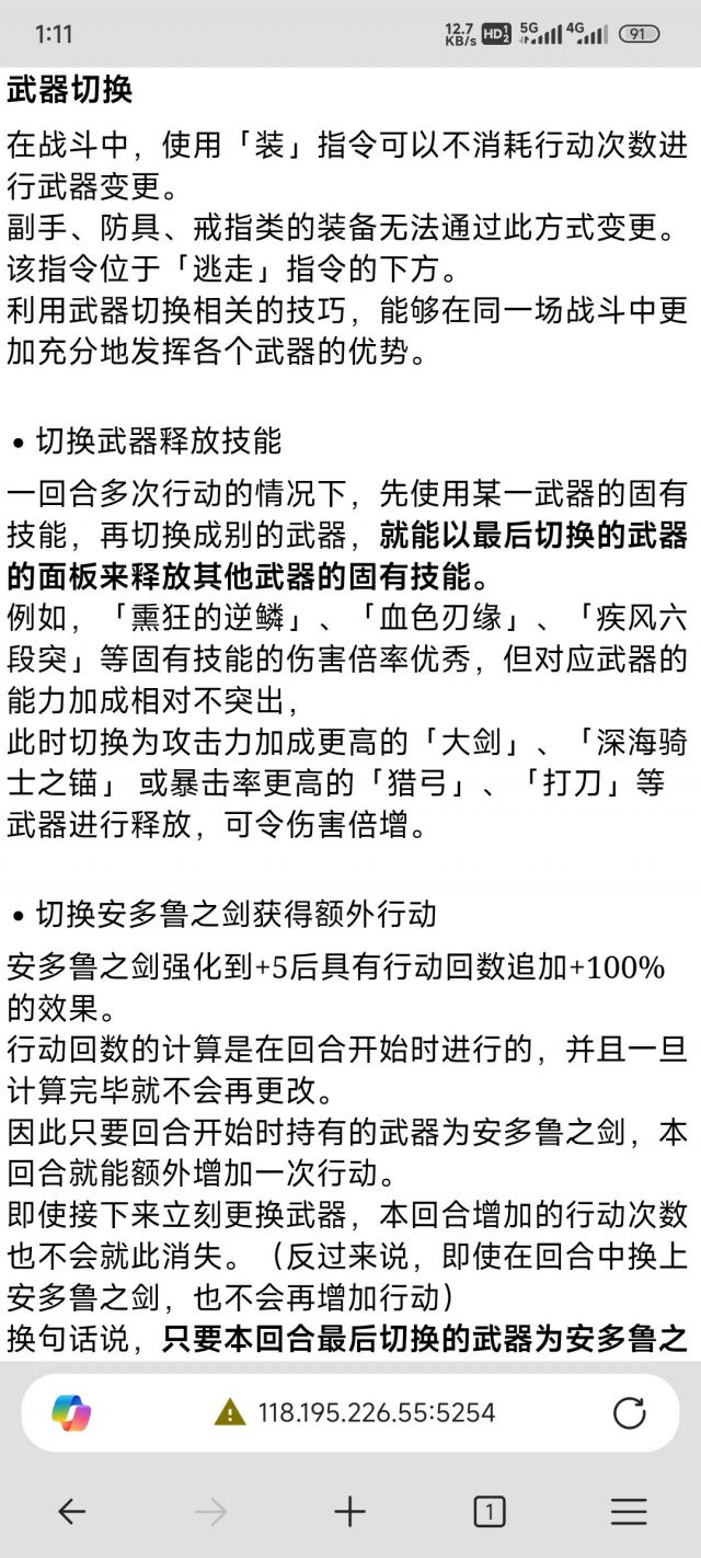 [黄油归猴]有没有大佬知道bs2狂鸟技能的对策？或者有没有什么快速提血上限的方法 NGA玩家社区