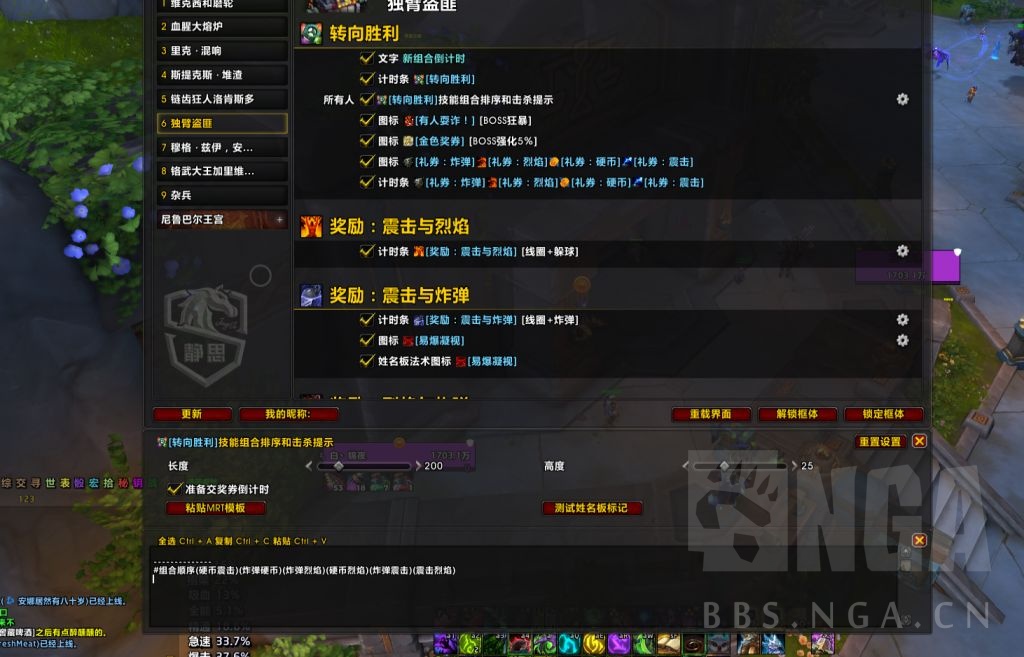 [攻略心得]圣糖刺客公会 11.1解放安德麦 攻略(8/8M) NGA玩家社区