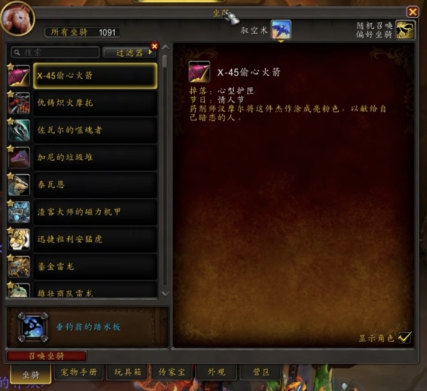 现在已经能1112坐骑了？？？ NGA玩家社区