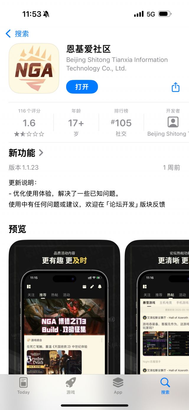 移动端更换这个新app以后没有入口切到杂谈子版了 NGA玩家社区