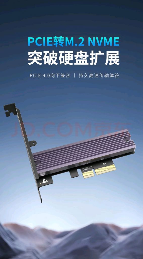 求助一个pcie转m2问题 NGA玩家社区