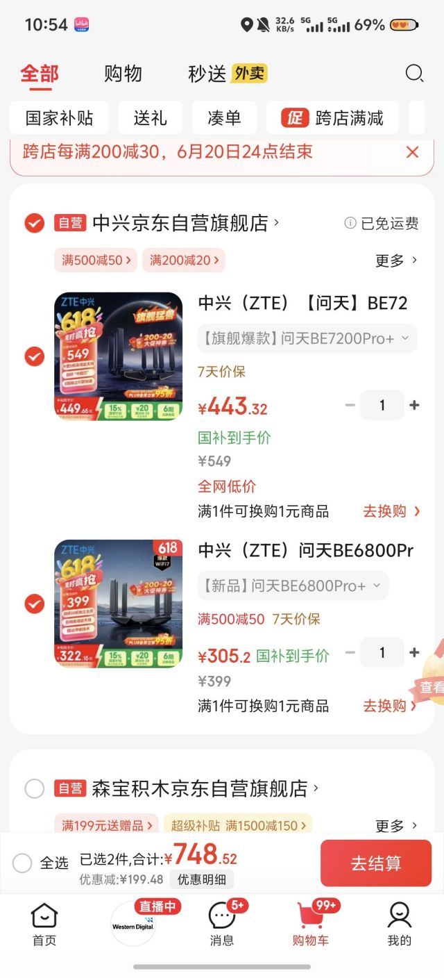 中兴7200和6800怎么选呀 NGA玩家社区