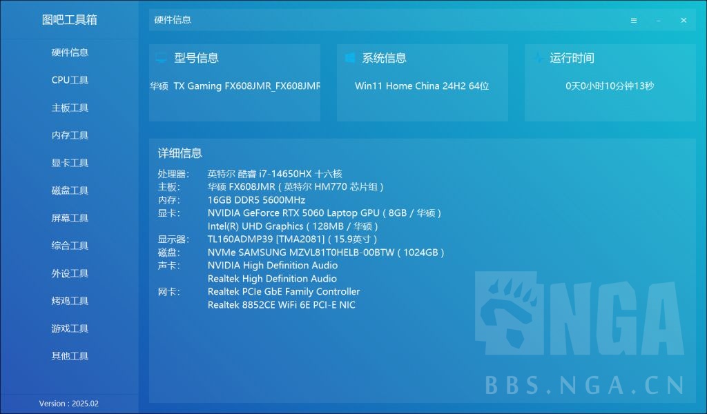 [作业贴]拼夕夕天选6pro i7+5060下车 NGA玩家社区
