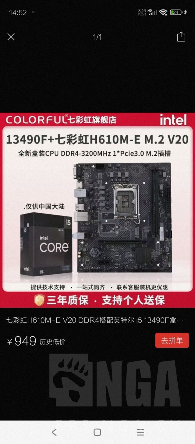 [硬件升级] 有无界限突破穷哥们，帮帮升级pdd第一畅销板u NGA玩家社区