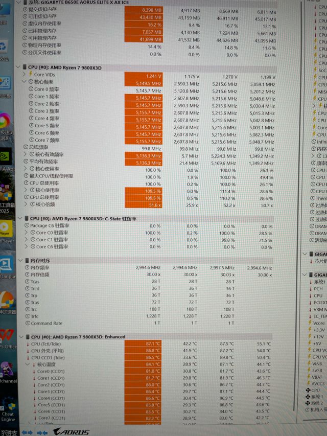 大佬帮忙看看这个98x3d的性能是不是正常的 NGA玩家社区