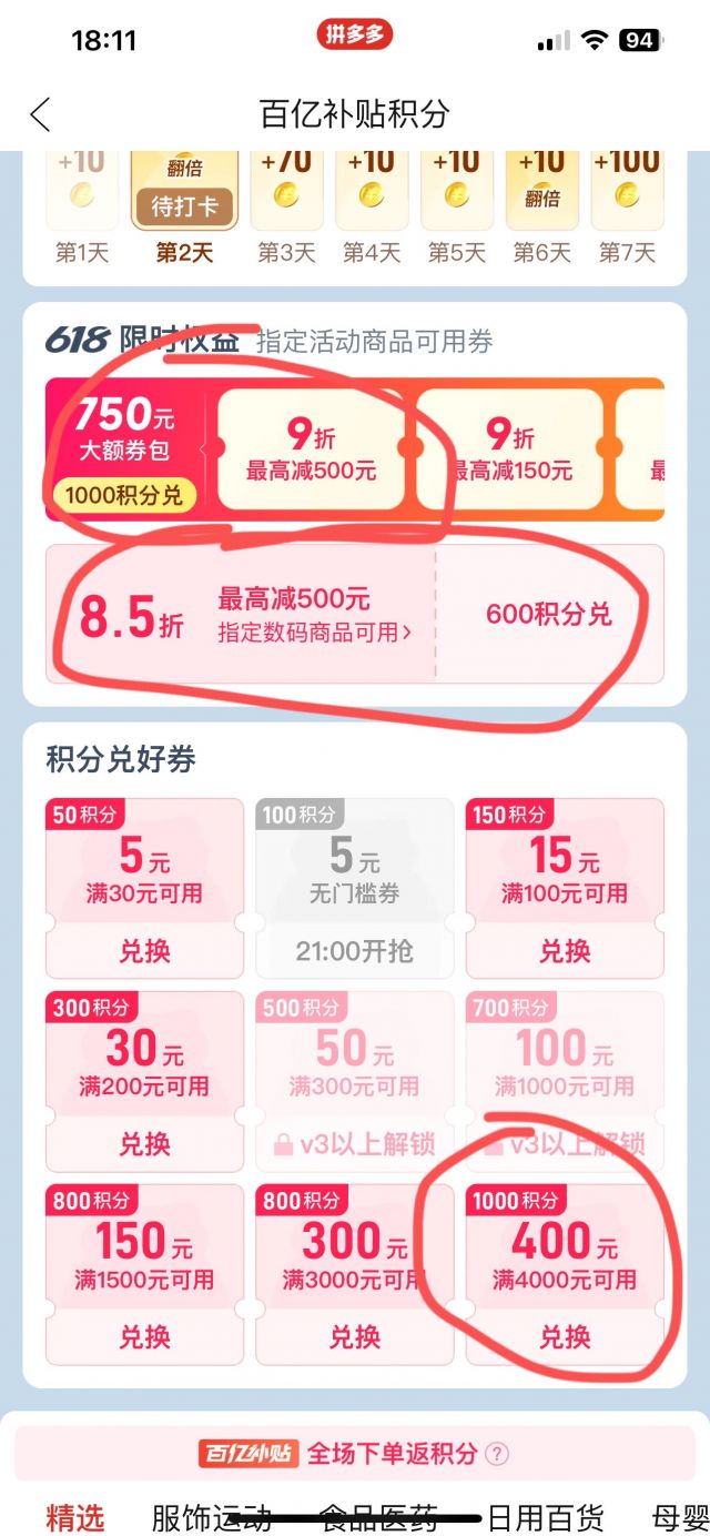 幽灵整机9700X白色海景房4999 如果有PDD券可以上 NGA玩家社区