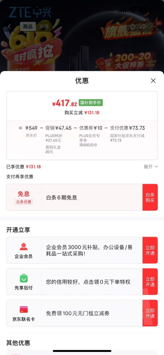 中兴7200和6800怎么选呀 NGA玩家社区
