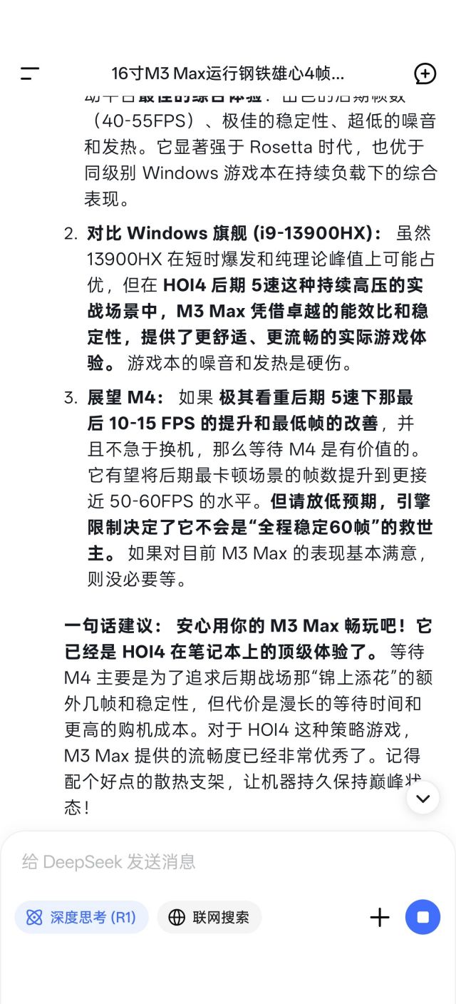 m3max或者m4都可以爽打p社游戏吗？ NGA玩家社区