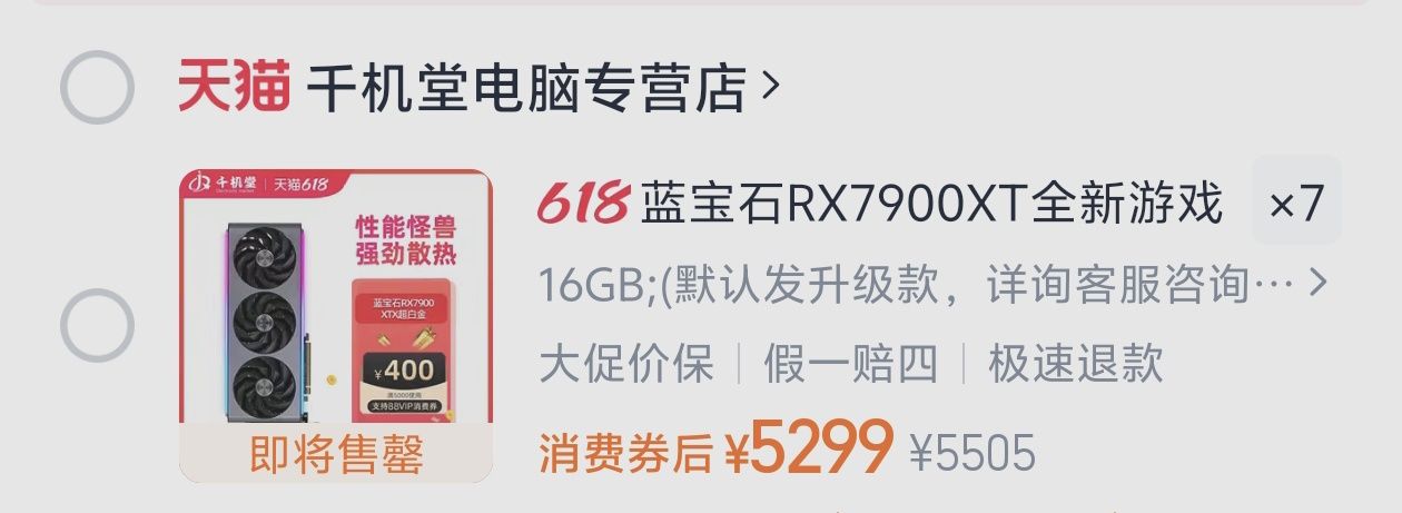 天猫9070XT合金脉动满减下来4700 NGA玩家社区