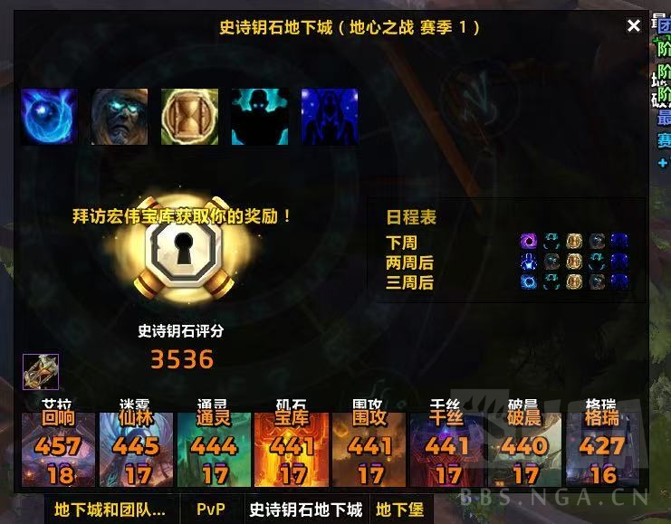 [多职业] [国服] 11.2开荒寻PFU(名人堂)。全职业 多职业精通 接受分团，可7天 不打GZS NGA玩家社区