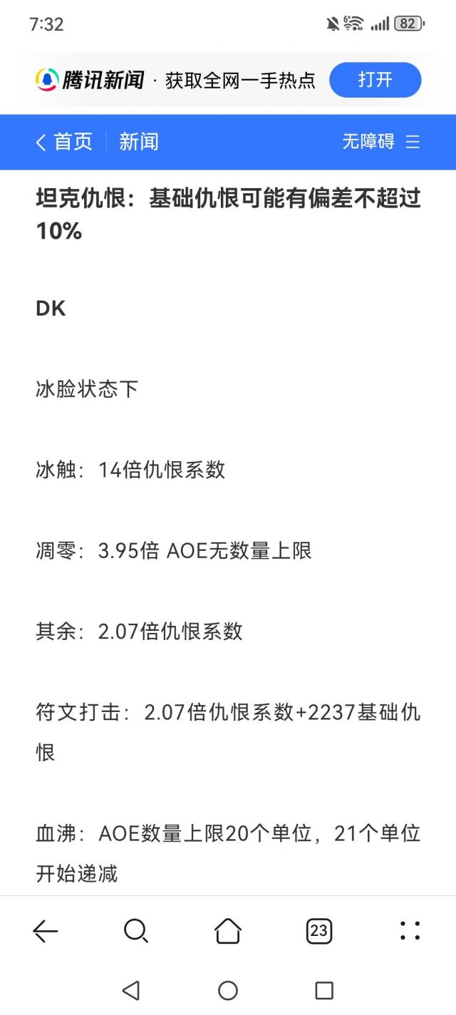 各位dkT，你们现在带符文打击雕纹还是绿坝雕文 NGA玩家社区