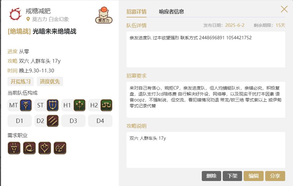 [莫古力/绝伊甸] 绝伊甸招募D1D3D4 NGA玩家社区