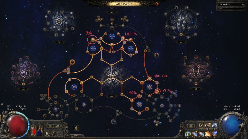 说下地图天赋的几个巨大bug和坑点 GGG真有你的(地图天赋攻略已完结!) NGA玩家社区
