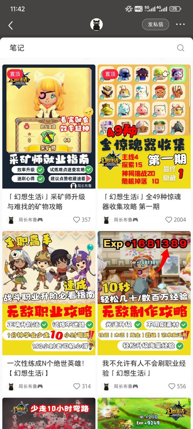 哪个正经游戏跑xhs做宣发调研 NGA玩家社区