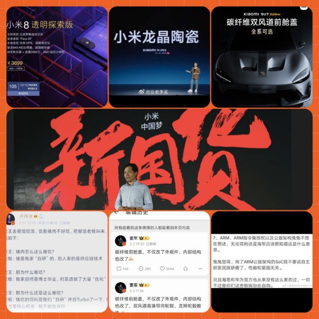 为什么原因让小米su7和小米自研芯片手机15spro的市场反应差距巨大 178