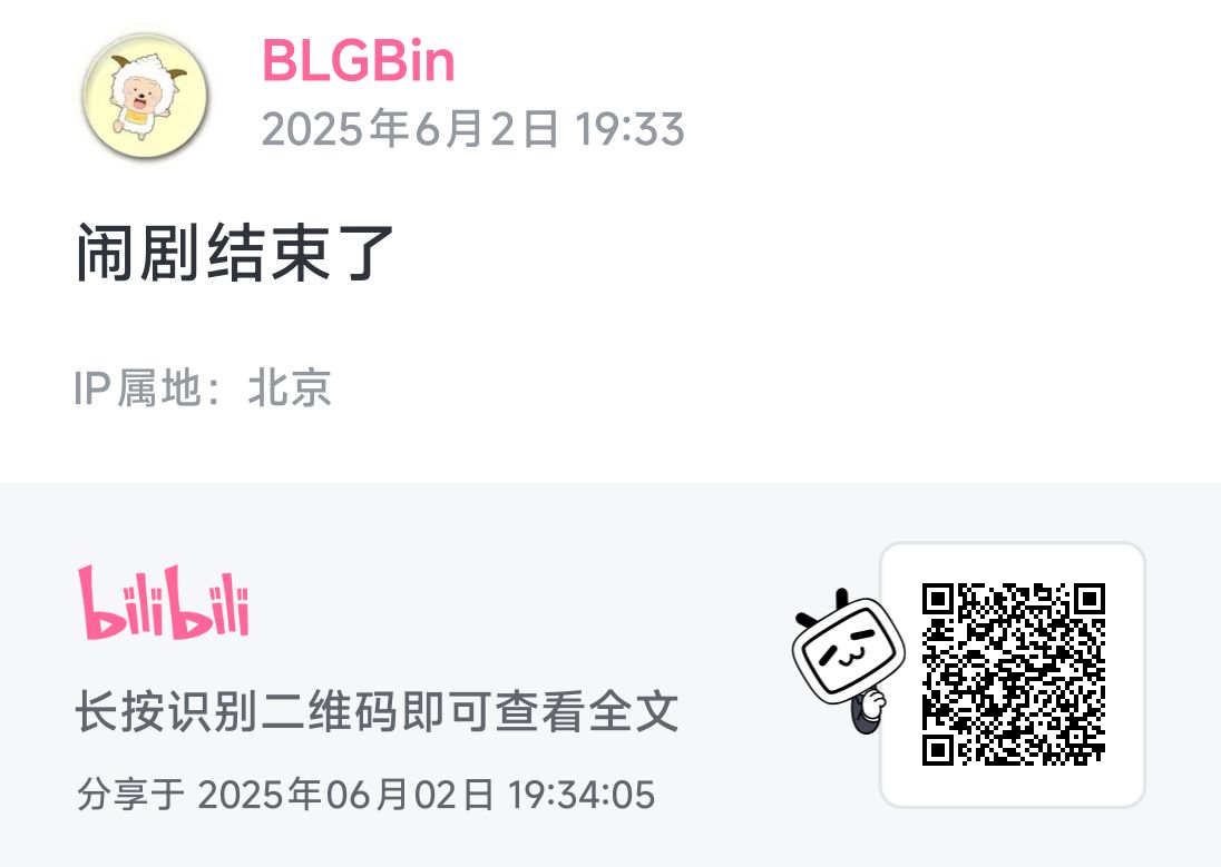 [本赛区赛事]bin哥赢爽了 NGA玩家社区
