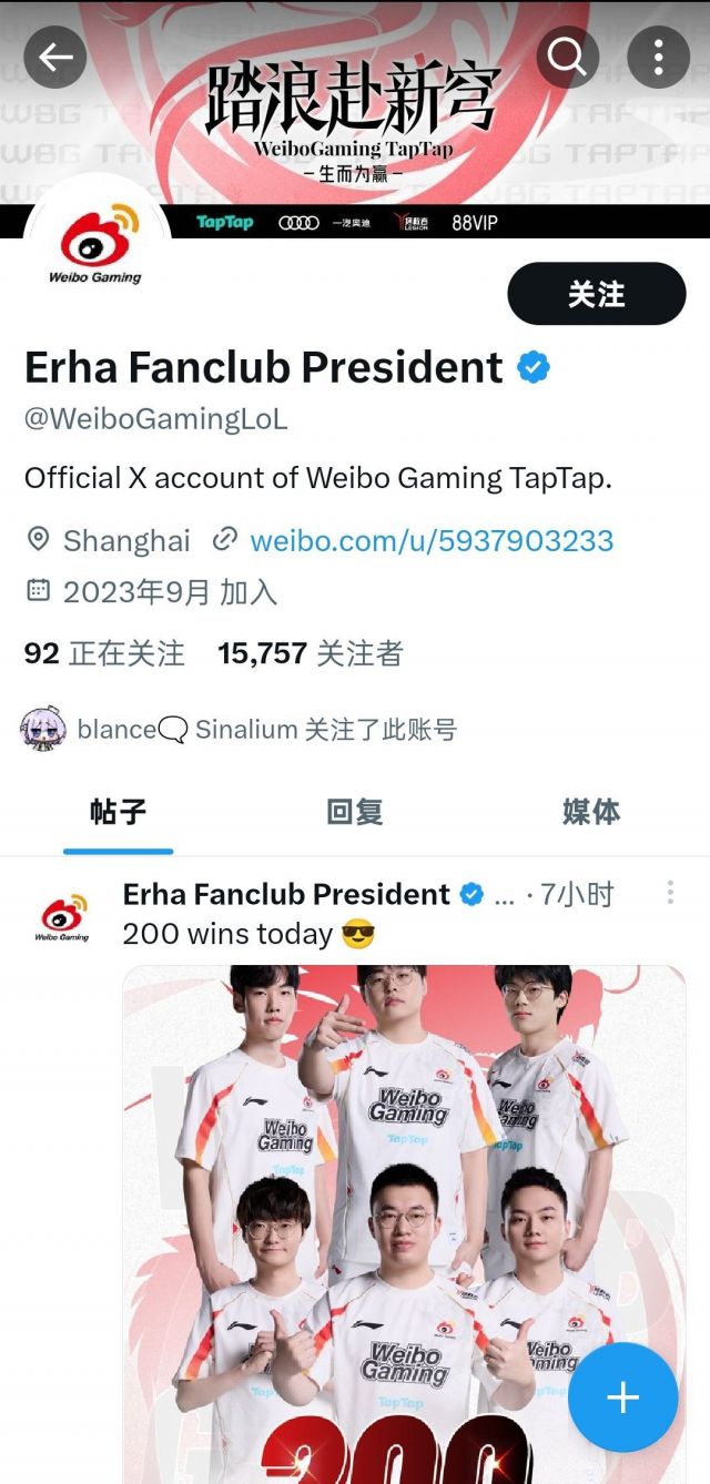 [本赛区赛事]WBG官推改名二哈粉丝俱乐部会长 NGA玩家社区