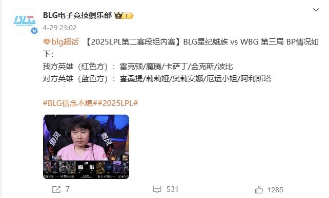 [场外杂谈] BLG的星纪魅族广子还有wei，看完有点没绷住 NGA玩家社区