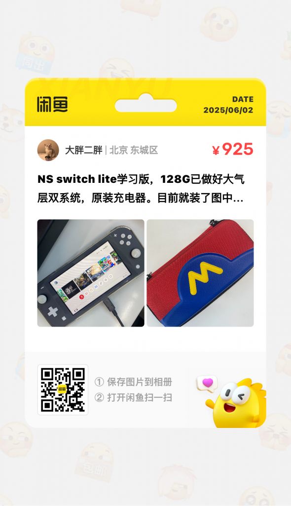 北京出一台ns lite学习版 NGA玩家社区