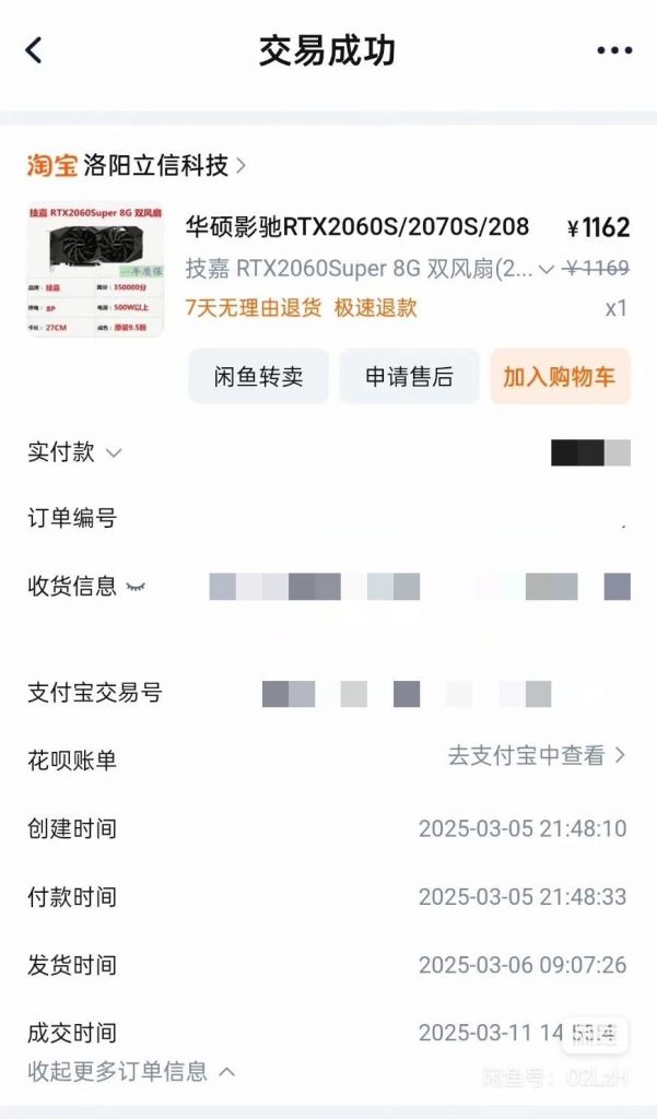 技嘉2060s，今年3月购于tb，一年店保，1050包邮 NGA玩家社区