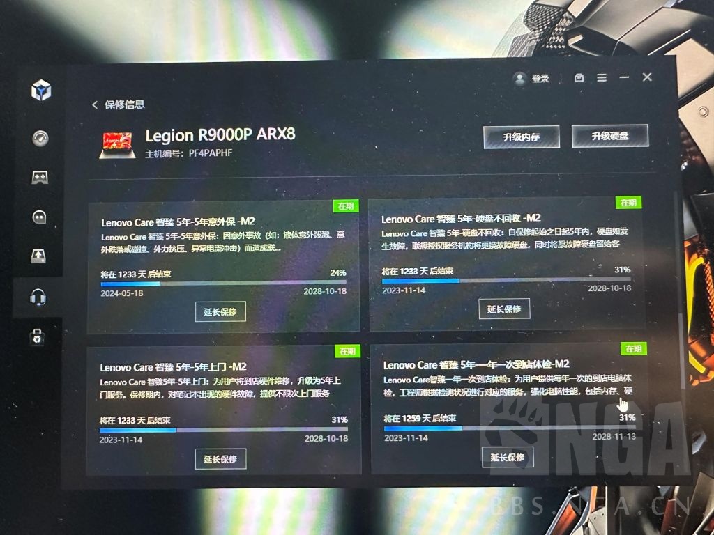 [笔记本/平板] [浙江温州/宁波] 联想拯救者R9000P 2023 5700到付 NGA玩家社区