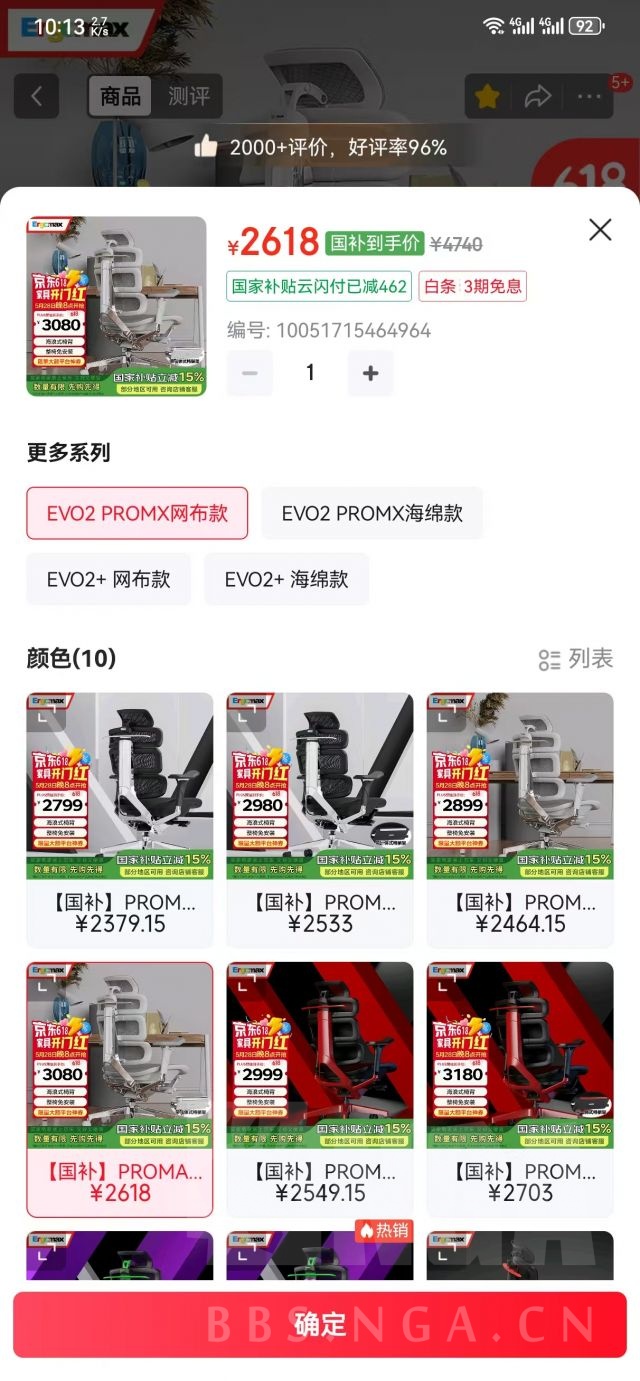 工学椅ergomax NGA玩家社区