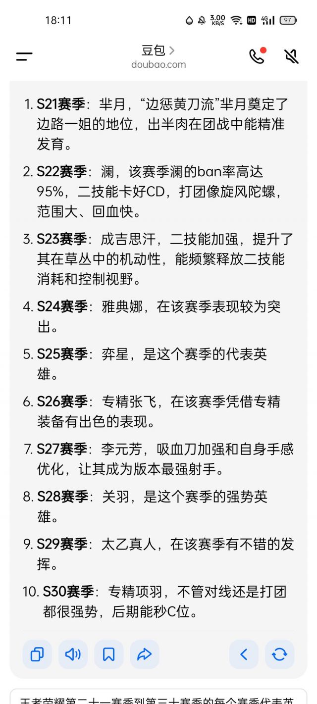 Ai总结的还是有点对的 NGA玩家社区