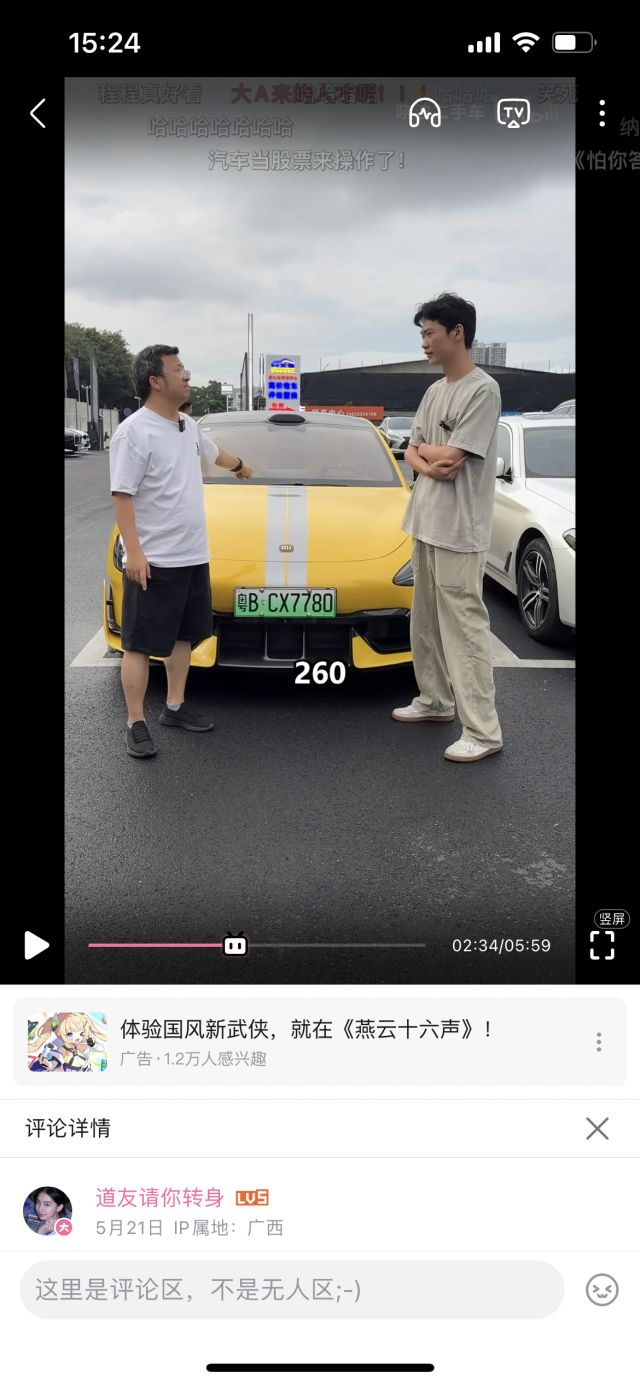 最夸张的 su7u 续航出现了 551km NGA玩家社区