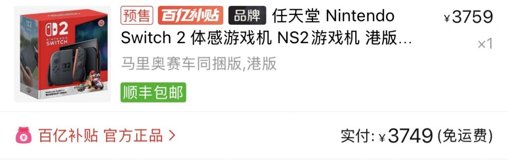 最近大家抢购ns2的盛况，和去年抢ps5pro一模一样 NGA玩家社区