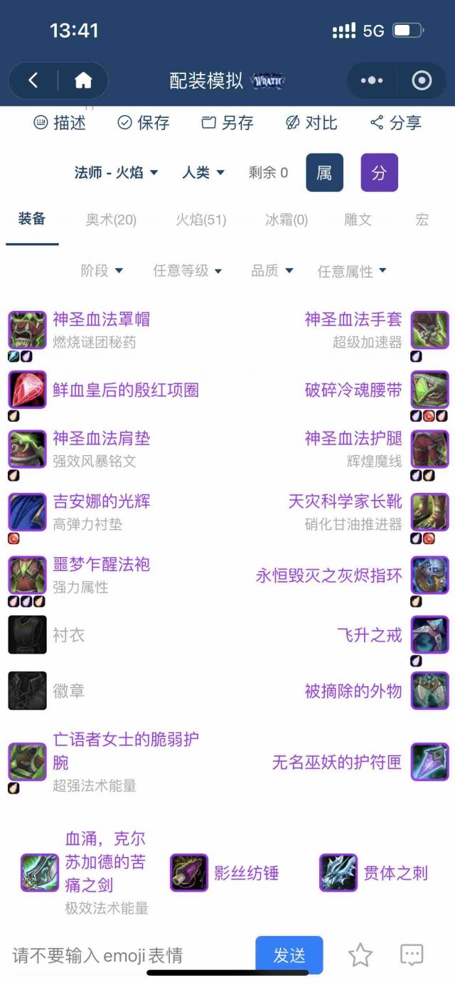 命中压不下去了，245魔杖换ah264暴击魔杖是不是负提升啊 NGA玩家社区