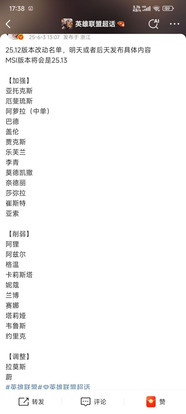 [游戏本体]加强妖姬削弱狐狸吗，有点意思 NGA玩家社区