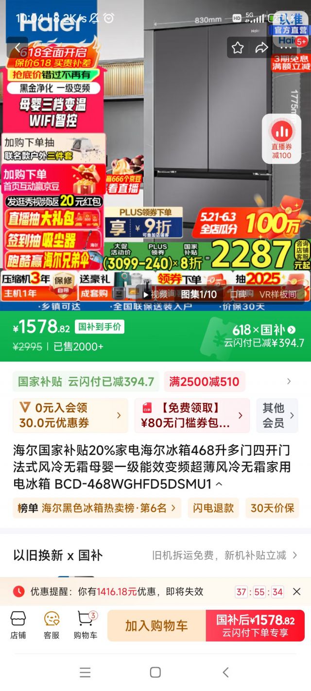 [问题求助] 1500元以内有啥好点的冰箱么 NGA玩家社区