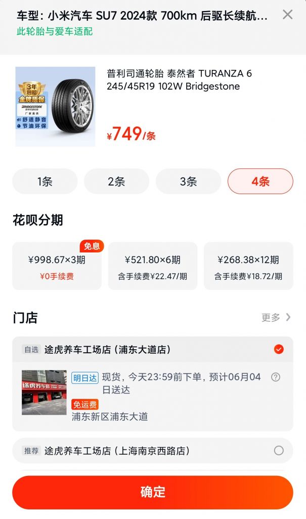 su7的19寸低风阻轮毂换胎有什么选择？ NGA玩家社区