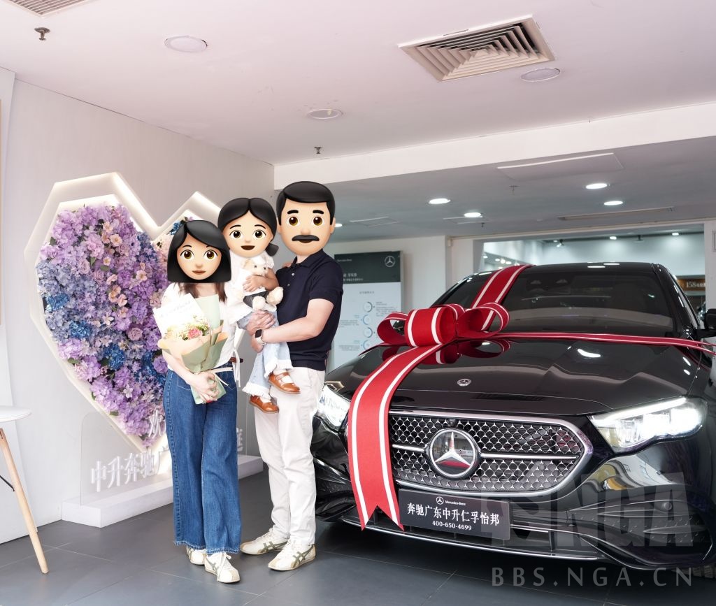 E300l极简提车作业 NGA玩家社区