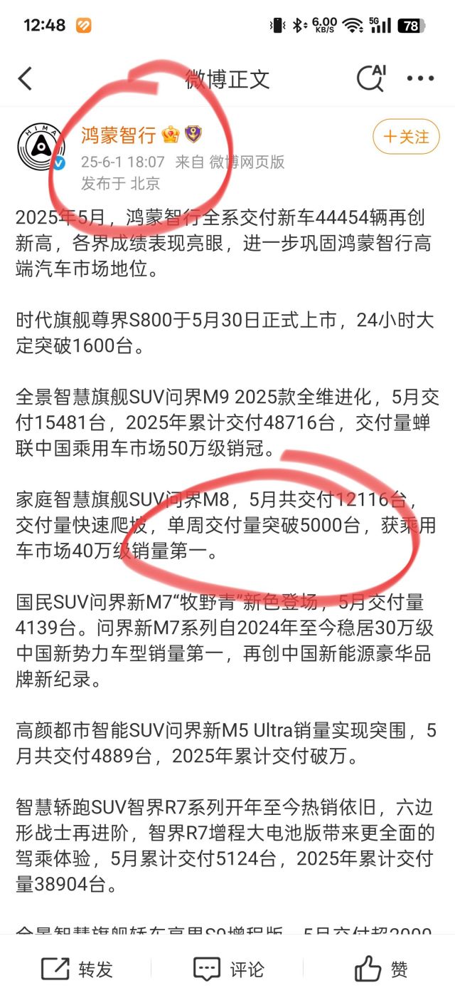 [新闻速报] 尊界 S800 上市 72 小时大定破 2600 台。 NGA玩家社区