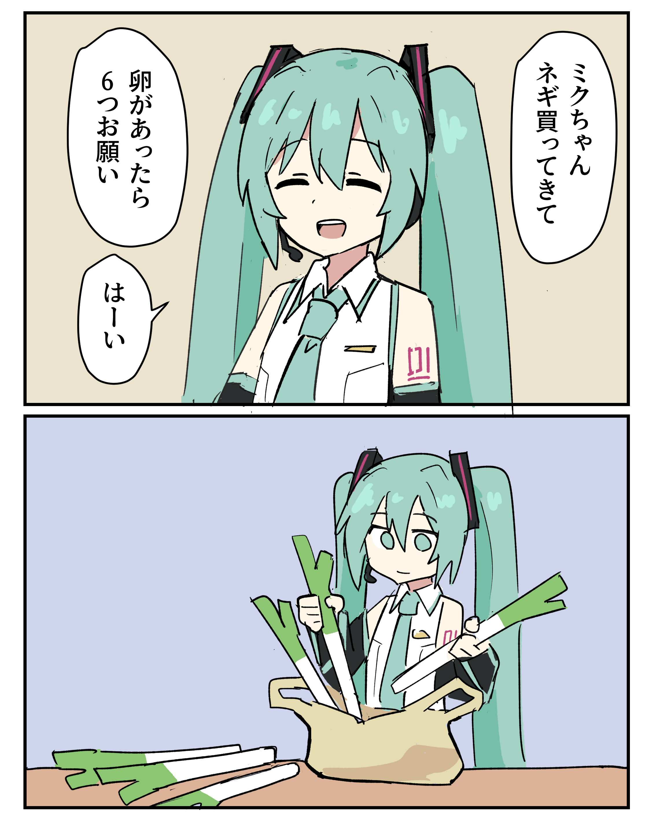 派初音去买东西 NGA玩家社区