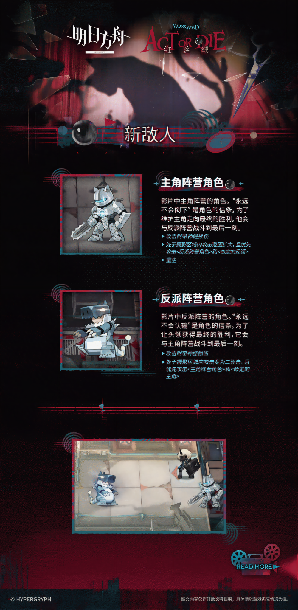 [新闻搬运] [活动预告]SideStory“红丝绒”玩法说明 NGA玩家社区