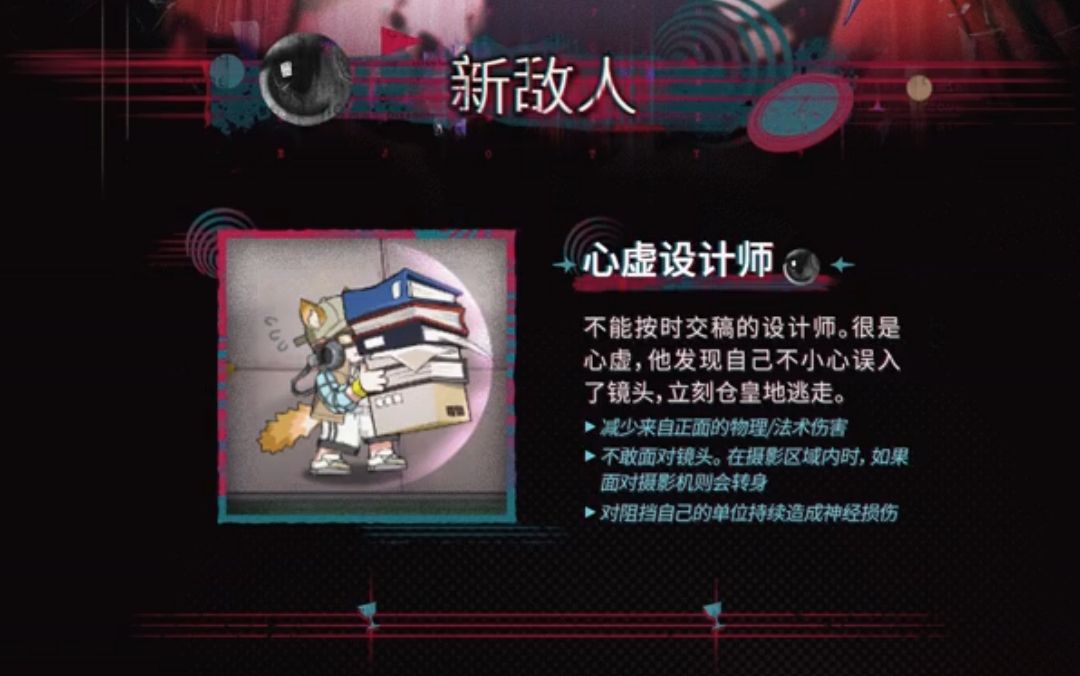 [新闻搬运] [活动预告]SideStory“红丝绒”玩法说明 NGA玩家社区