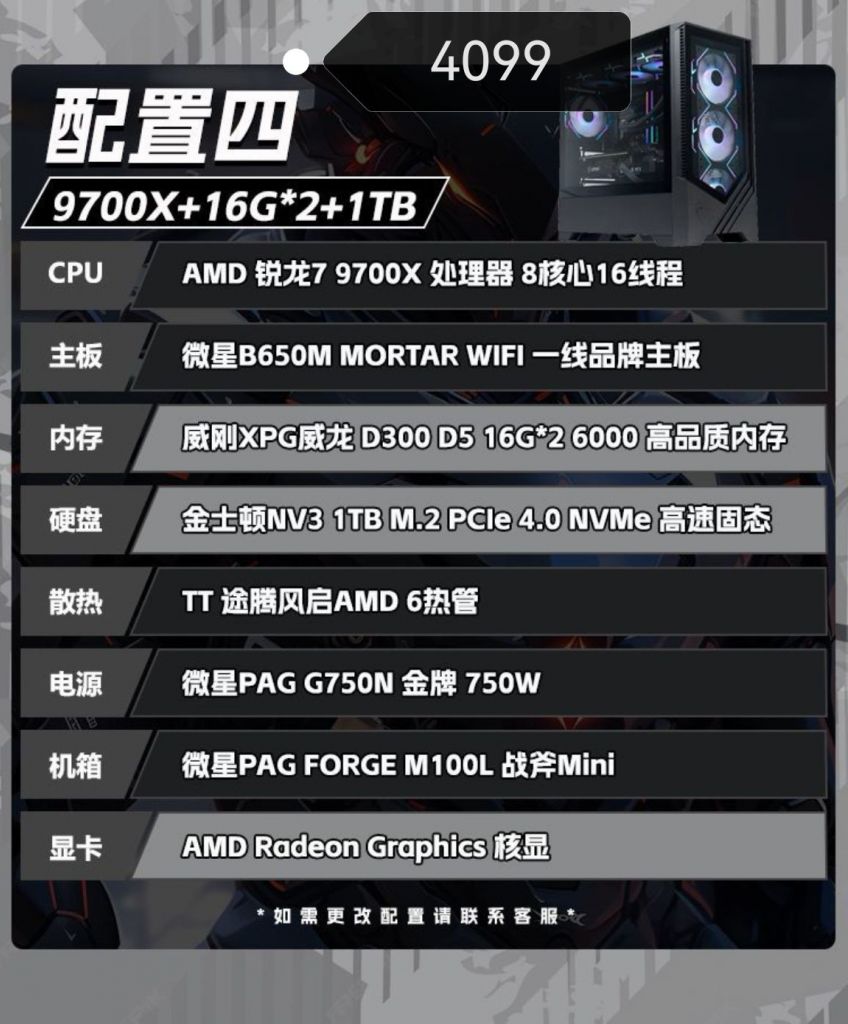 这套9700配置如何？ NGA玩家社区