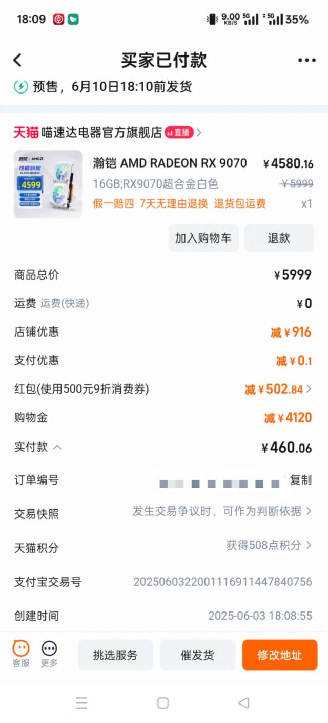 喵速达9070超合金补货了到手4049 NGA玩家社区