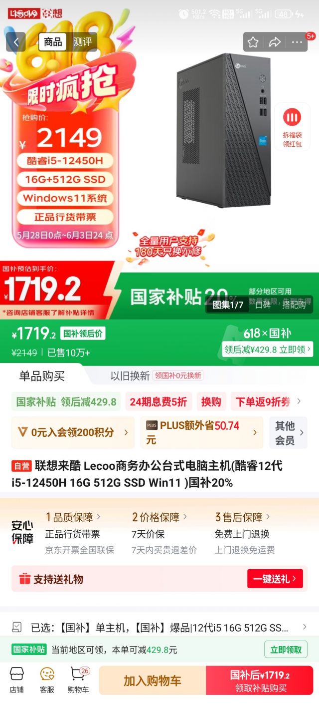 办公 146kf 可以买吗？ NGA玩家社区